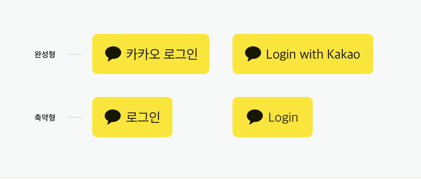 flutter 카카오 로그인 연동기 | 개발 블로그